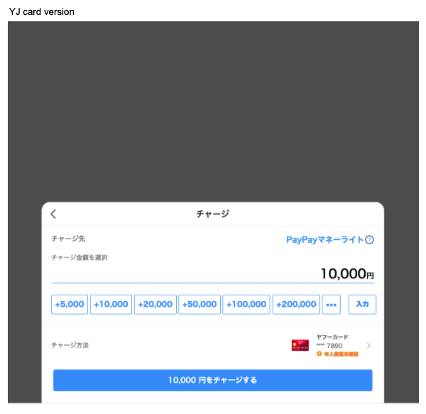 The top-up processing cannot be conducted with the pp.topup function. – PayPay Developers FAQ